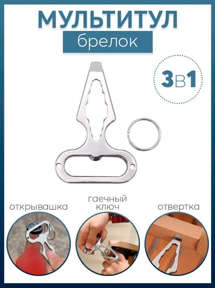 Мультитул карта с чехлом