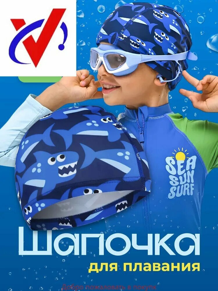 Шапочка для плавания, размер: 50-54