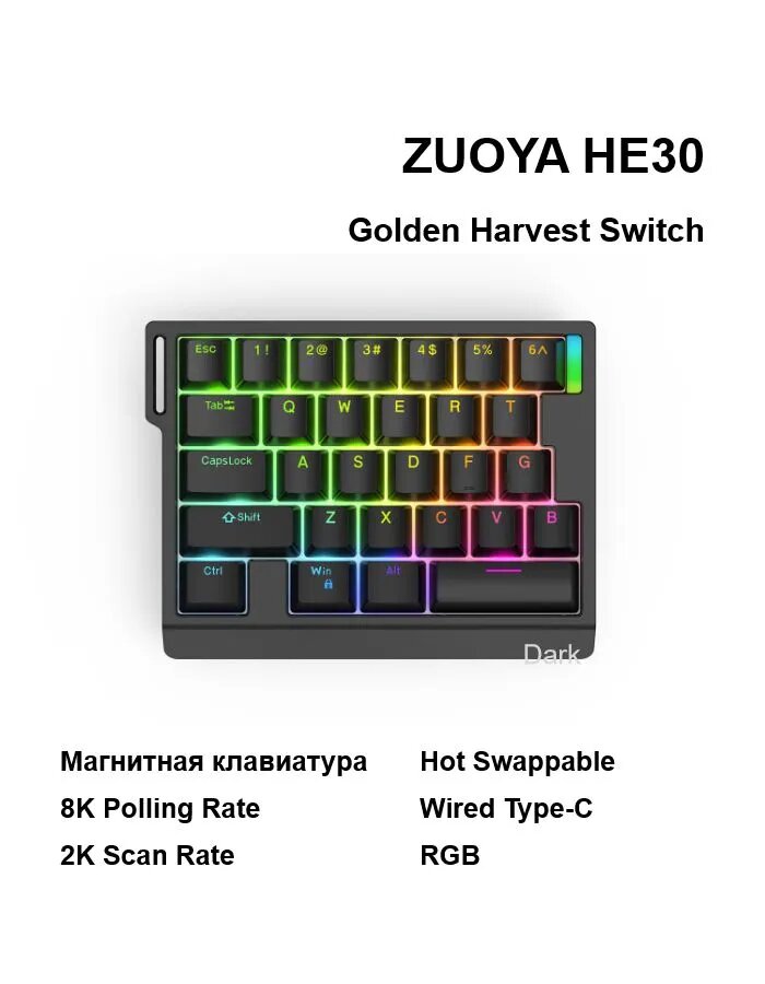 Zuoya Игровая клавиатура проводная HE30, Golden Harvest Switch, Магнитная клавиатура, Английская раскладка, черный