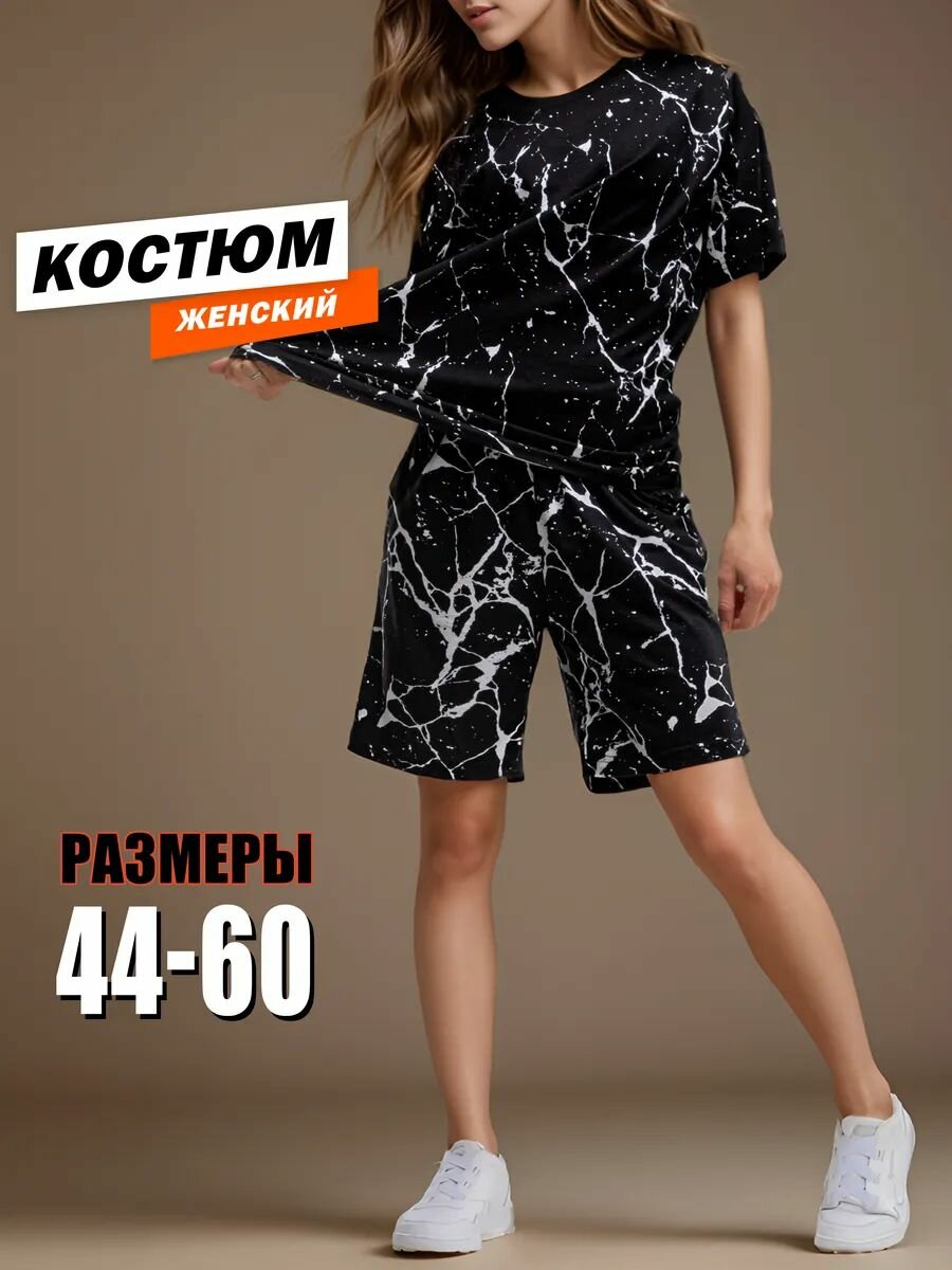 Комплект Осень-зима 2025