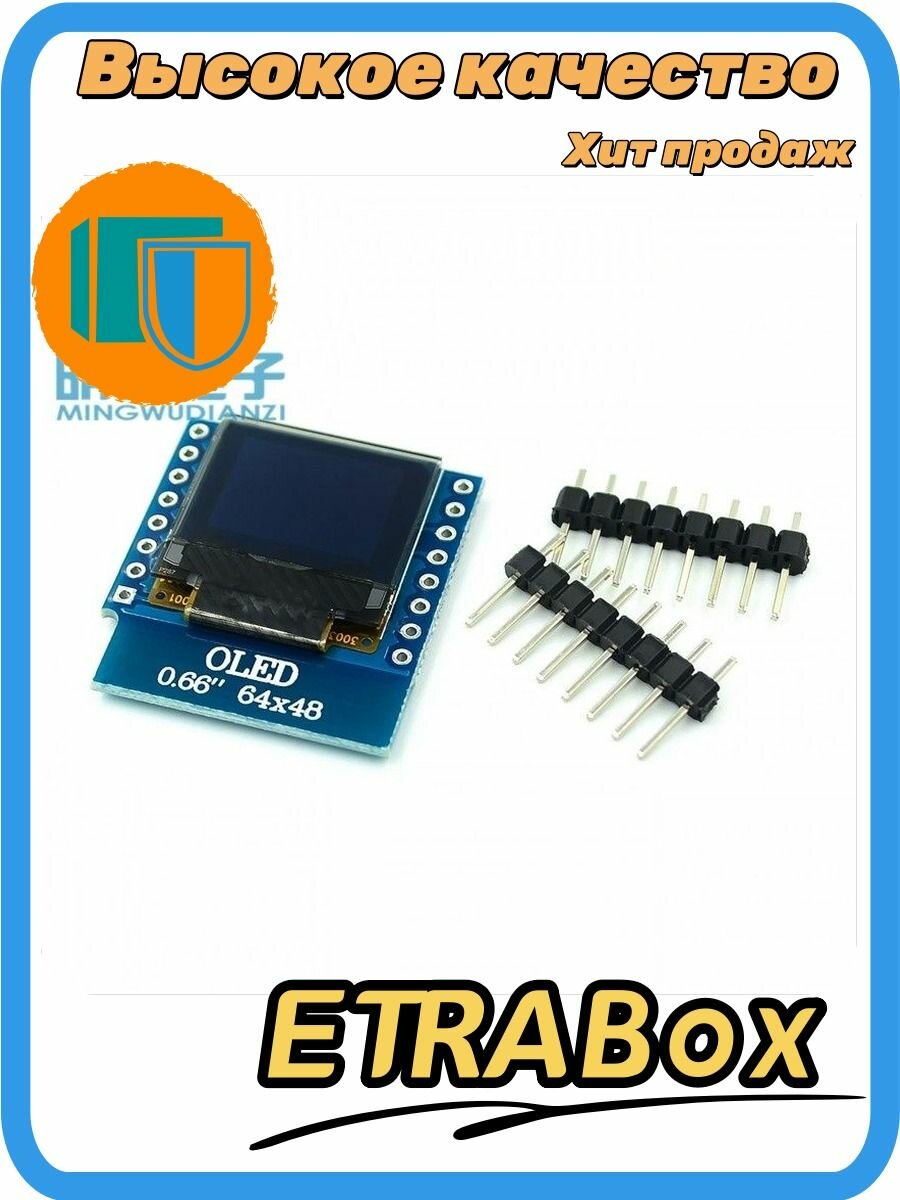 0.66 дюйма OLED дисплей модуль ЖК экран IIC/I2C интерфейс FOR D1 MINI дисплей