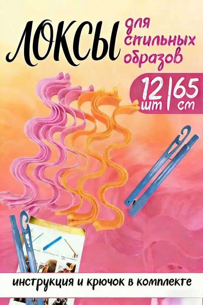 Бигуди, диаметр 3 мм, 12 шт