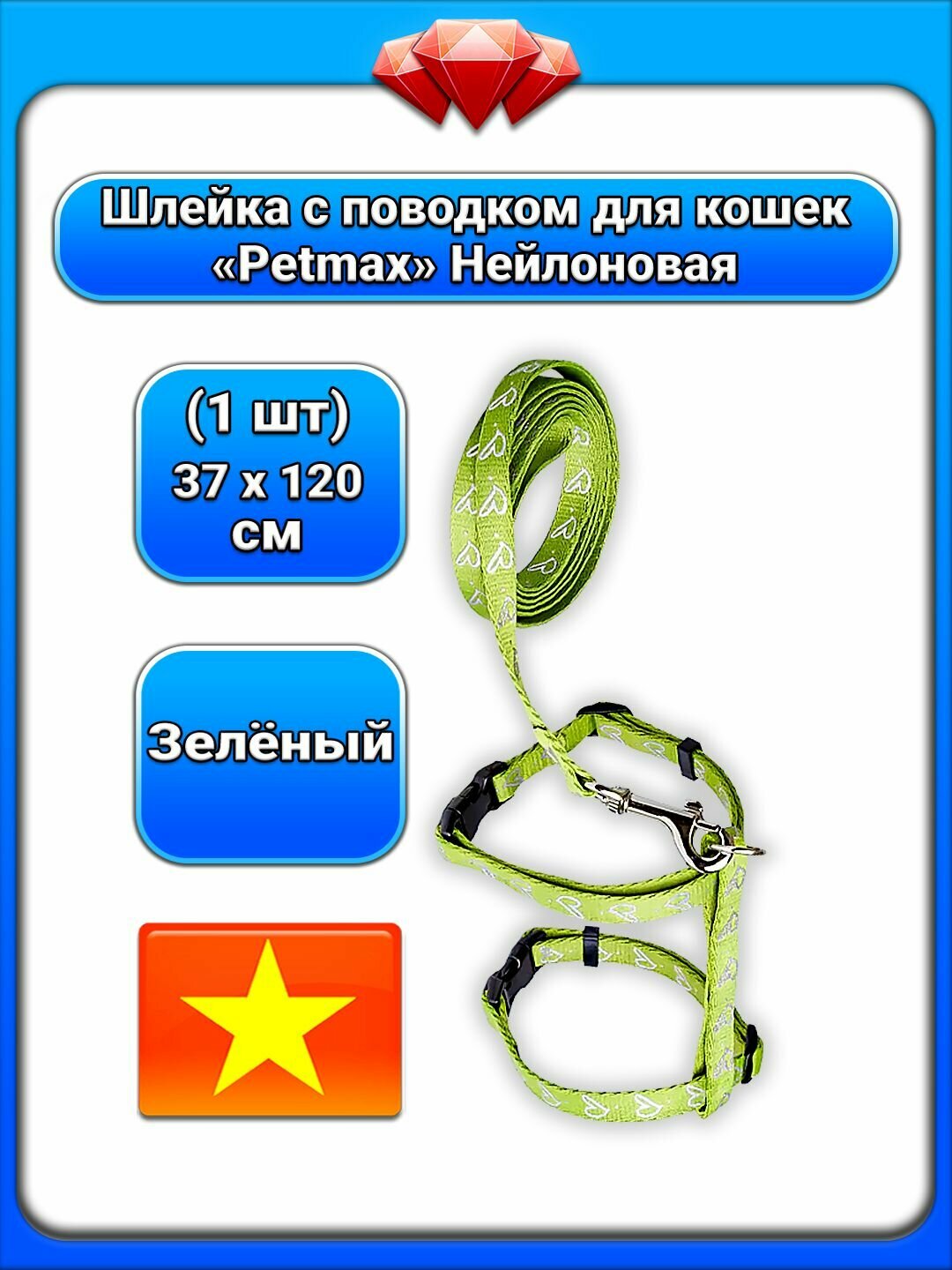 (1 x (37 см (поводок 120 см) / Petmax, шлейка с поводком нейлоновая, зеленый, комплект для кошек, регулируемый размер, прочная и лёгкая, безопасная амуниция для прогулок