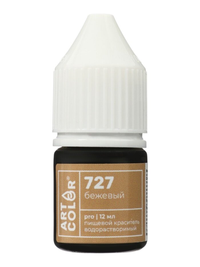 Краситель пищевой водорастворимый, Бежевый (Art Color Pro), 12 мл, 2 шт.