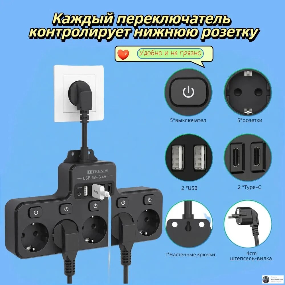 Удлинителя с 2 USB и 2 быстрой зарядки Type-C, 5 разъемов, независимый выключатель, черный