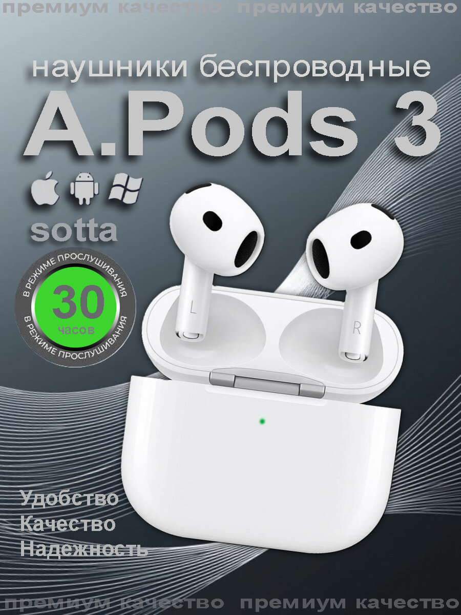 Наушники A.Pods 3 Lux, беспроводные, Bluetooth 5.3, для Android/iOS.