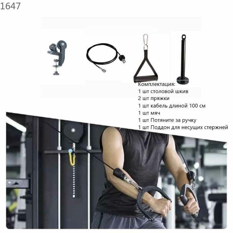Тросовая система шкива тренировочного стола для армрестлинга 100см, Тренировка мышц654