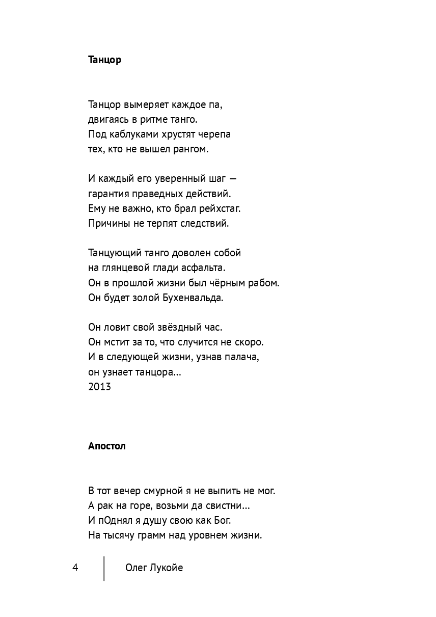 Рокировка — фото 1