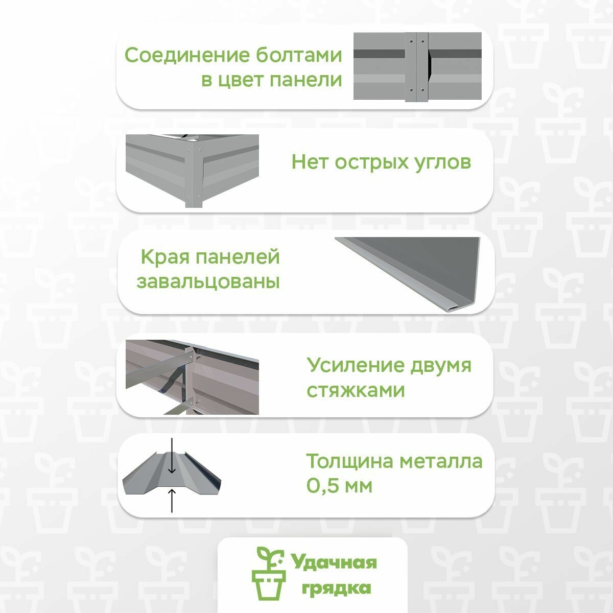 Грядка оцинкованная, длина 6 метров, ширина 1 метр, высота борта 20 см