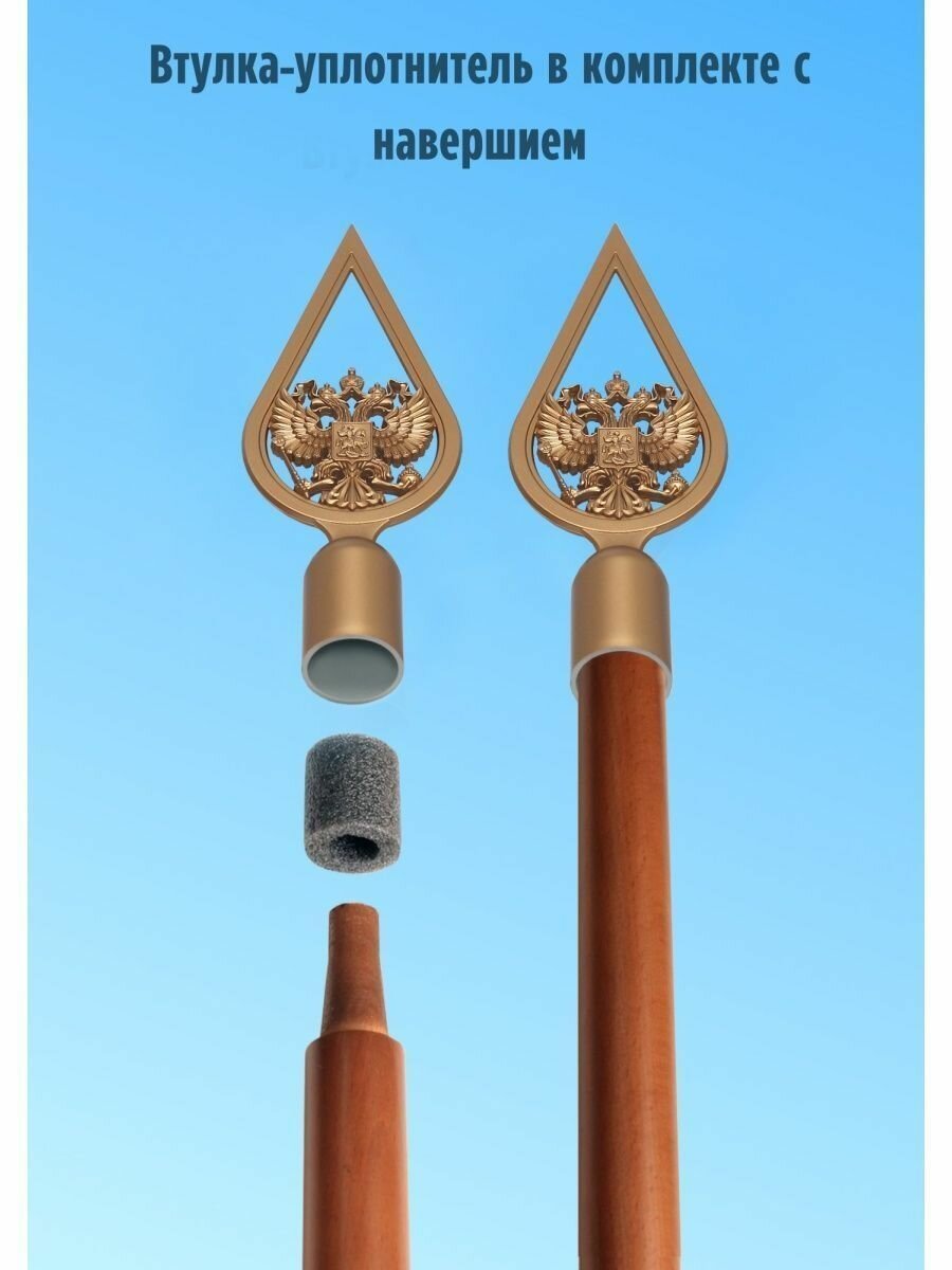 Наконечник РФ на флагшток краска