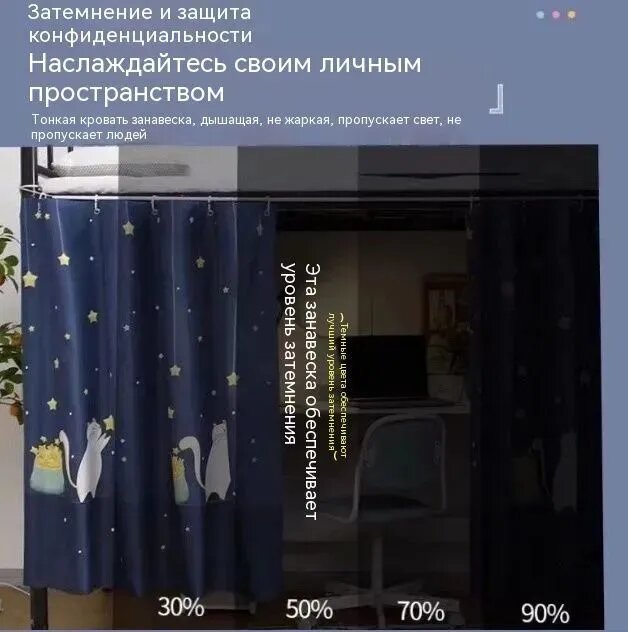 Балдахин для двухъярусной кровати черный, занавеска для приватности в общежитии, комплект из 2 шт — фото 1