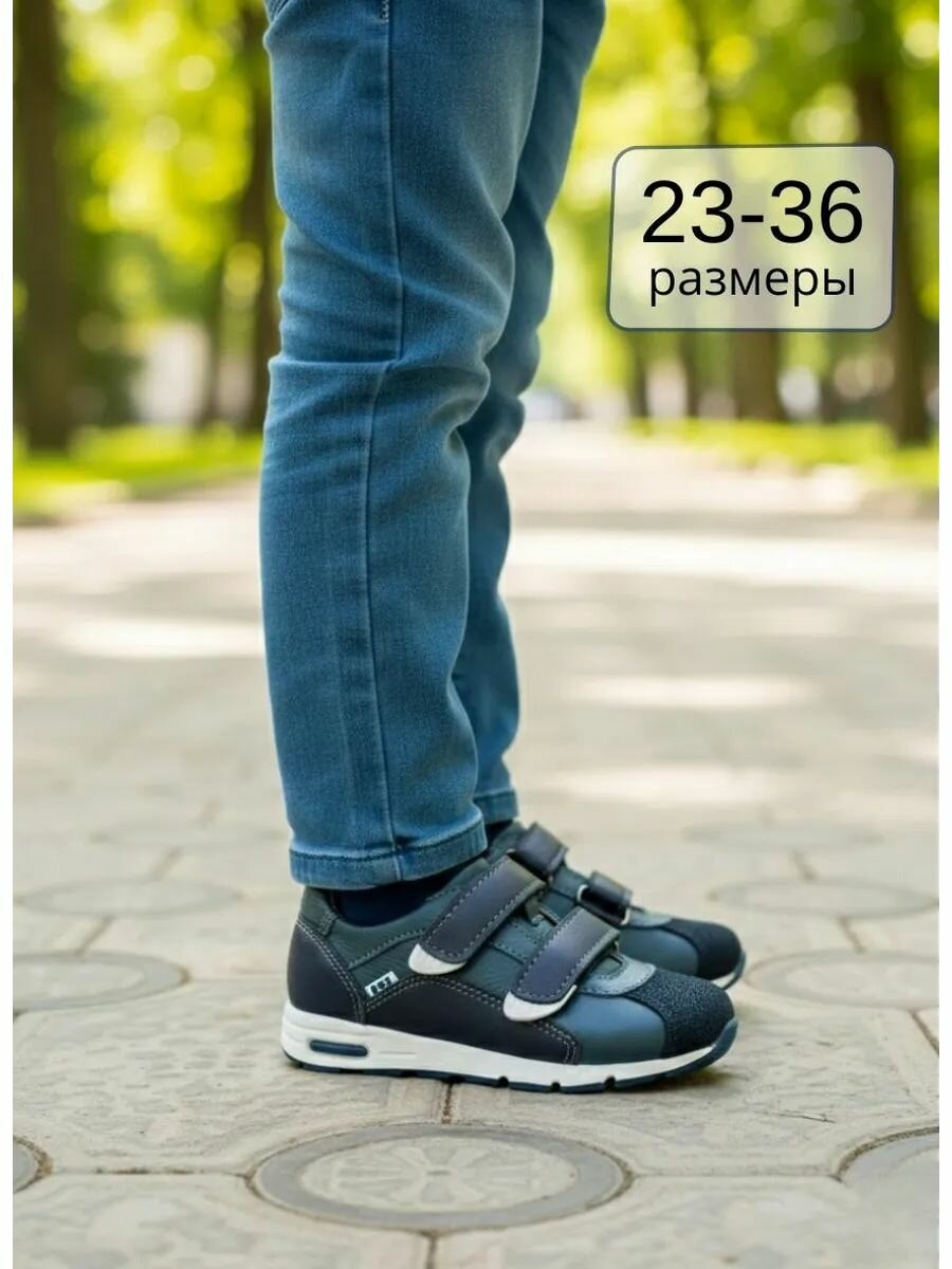 Кроссовки Ортопедические кроссовки