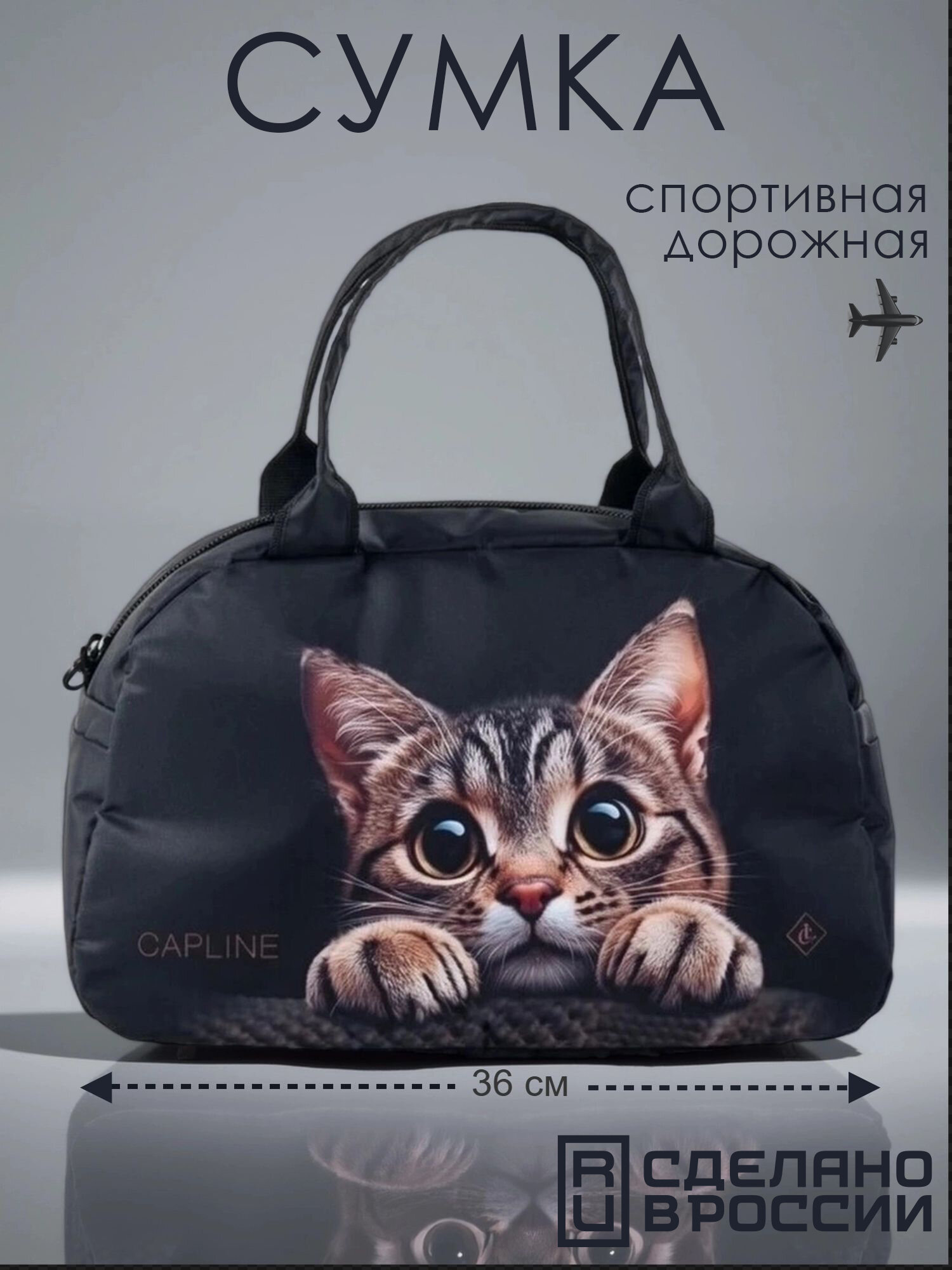 Сумка спортивная 
