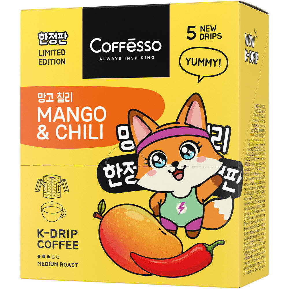 Кофе в дрип-пакетах Coffesso Mango & Chili, Манго и Чили, 5 шт.