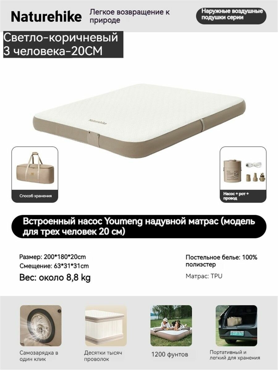 Naturehike Надувной матрас со встроенным насосом CNK2550WS024