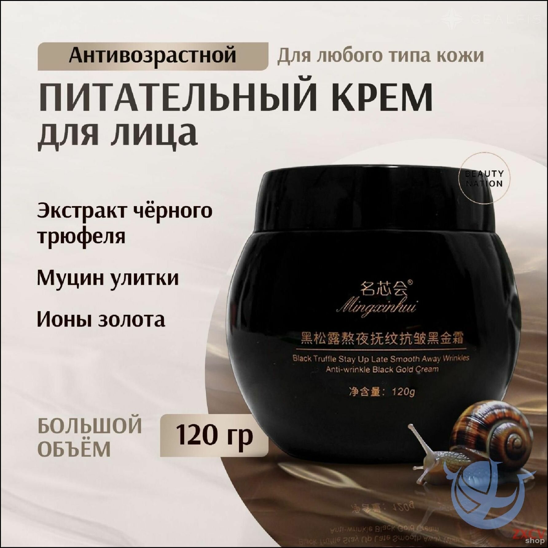 Крем для ухода за кожей