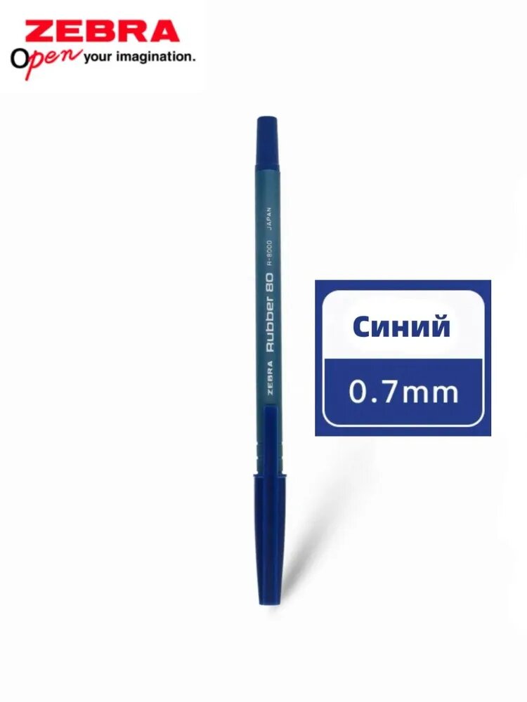Zebra Ручка Шариковая, толщина линии: 0.7 мм, цвет: Синий, 1 шт.