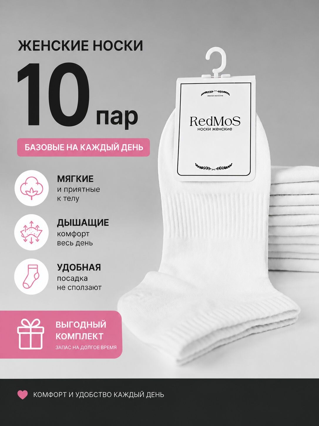 Женские носки RedlMos, повседневные, 85% хлопок/12% полиэстер/3% эластан