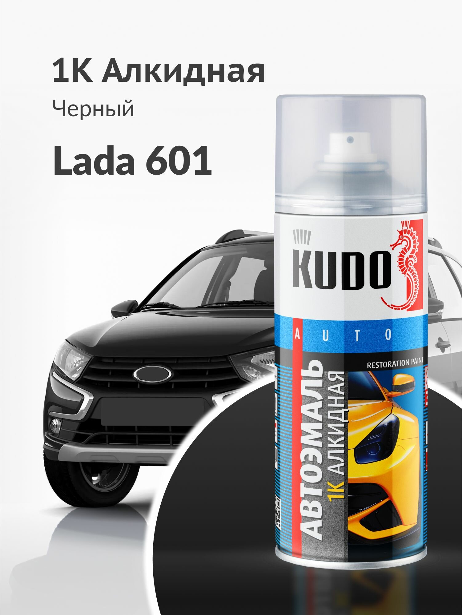 Аэрозольная краска "1K эмаль автомобильная ремонтная", Алкидная, Глянцевая, 0.52 л, ВАЗ Чёрная 601 эмаль для авто алкидная эмаль ремонтная краска