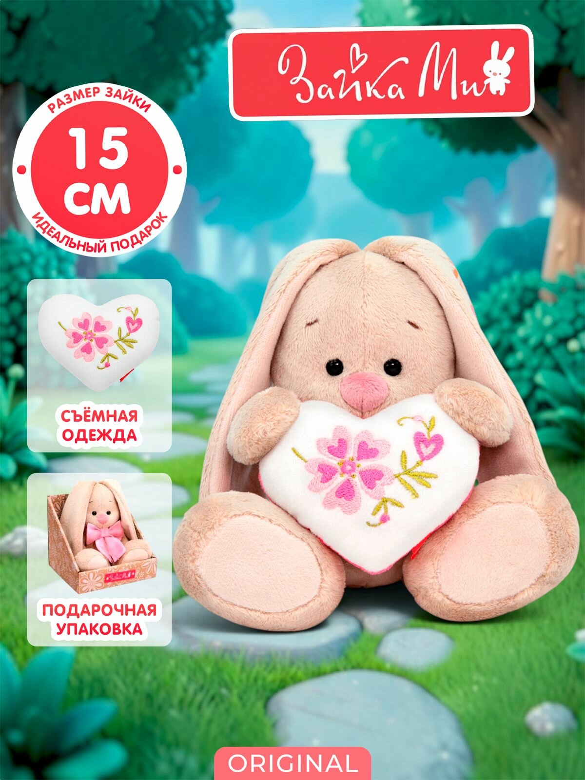 Мягкая игрушка Зайка Ми 15 см Нежное сердечко, BudiBasa