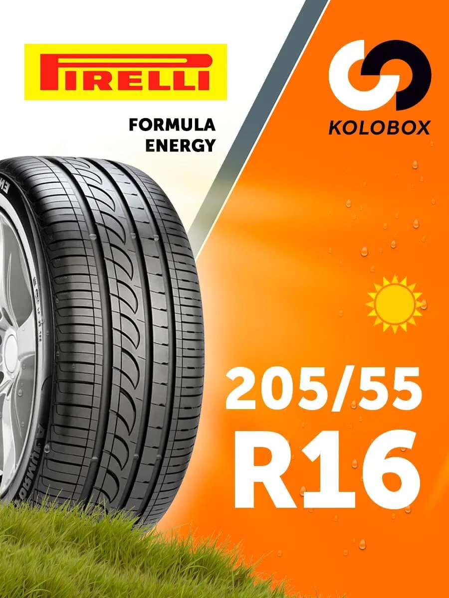 Шины летние Pirelli Formula 205/55R16 91V Energy