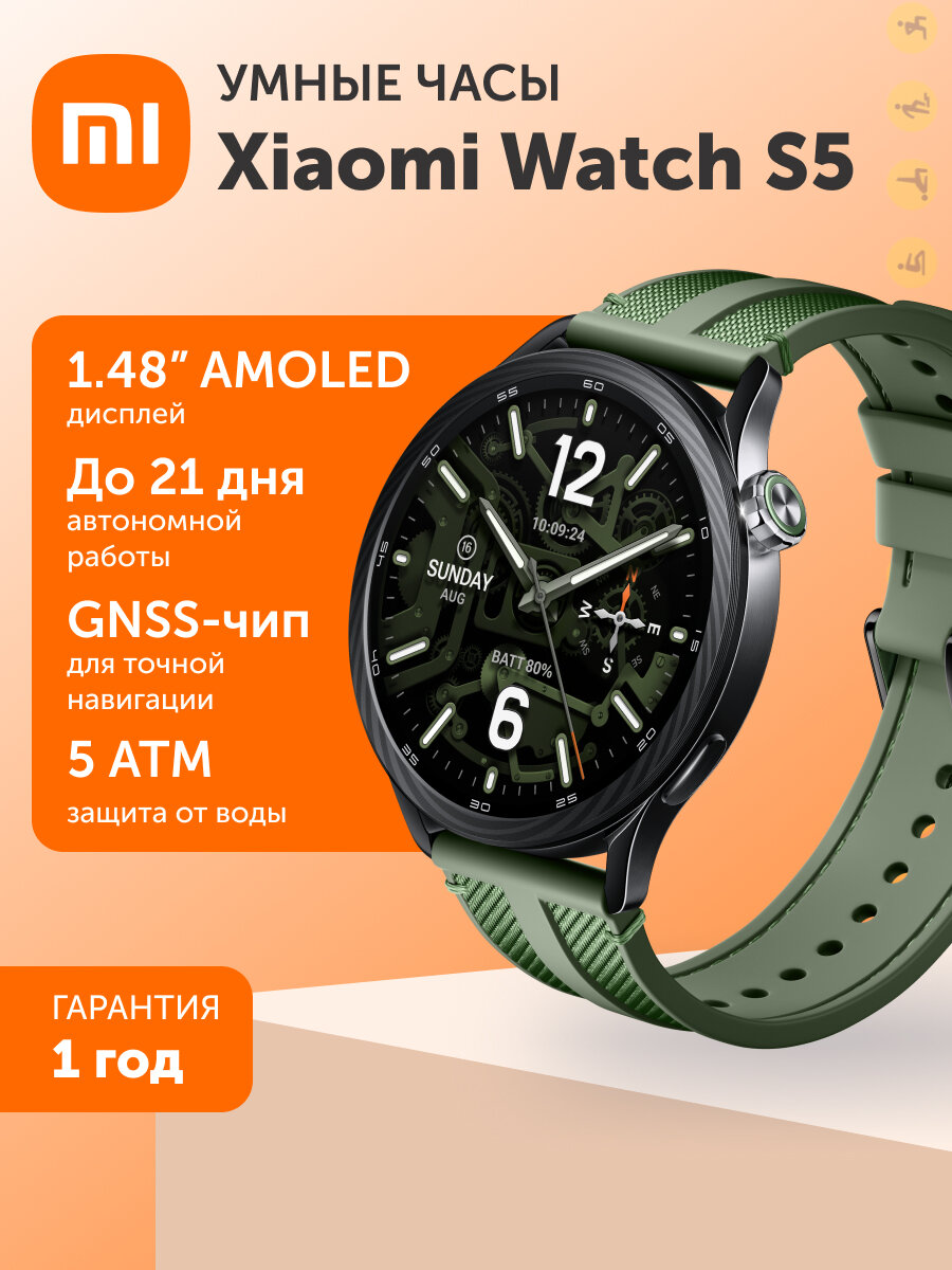 Смарт-часы Xiaomi "Jungle Green", AMOLED, 46 mm, влагозащита, умные