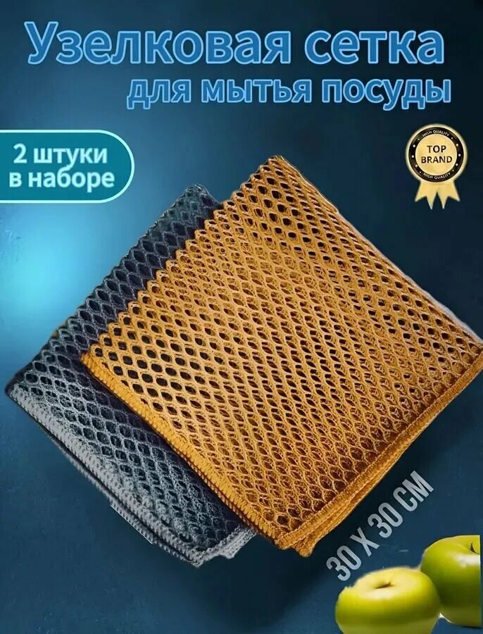 Салфетки для уборки, серый, коричневый, жёлтый, оранжевый, розовый Красивый цвет R282, 30х30 см, 2 шт.