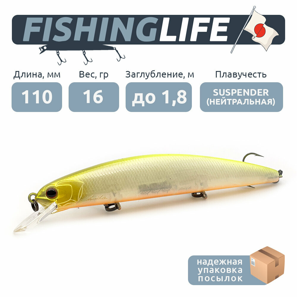 Воблер OSP ASURA VARUNA 110SP (суспендер, 110мм, 16гр) - P-64 (PEARL/CHART BACK)