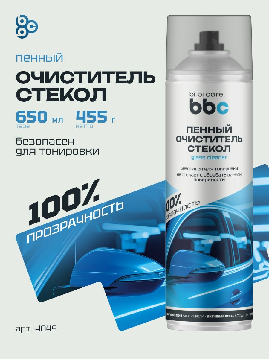 Пенный очиститель стекол bi bi care, 650 мл / 4049 пенное средство для чистки стекол