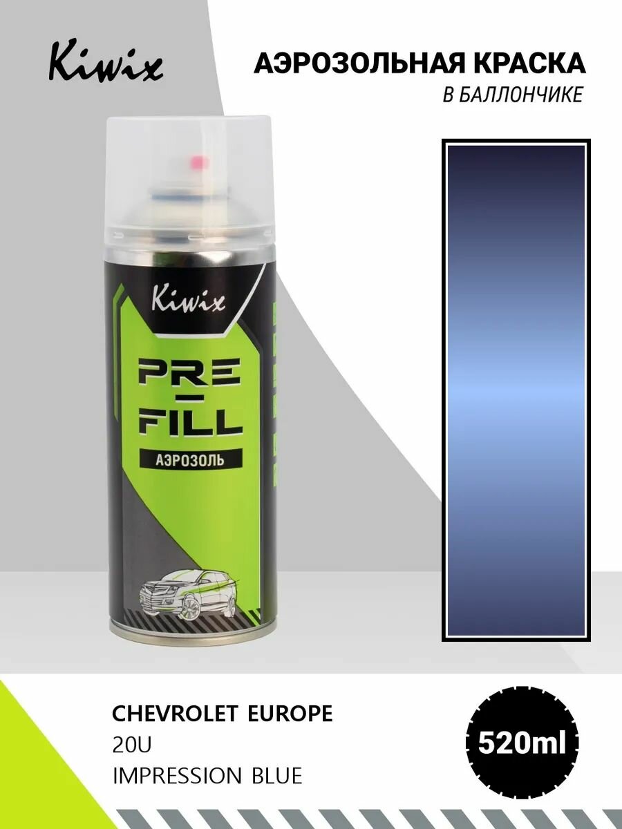 Аэрозоль CHEVROLET EUROPE 20U IMPRESSION BLUE 520мл