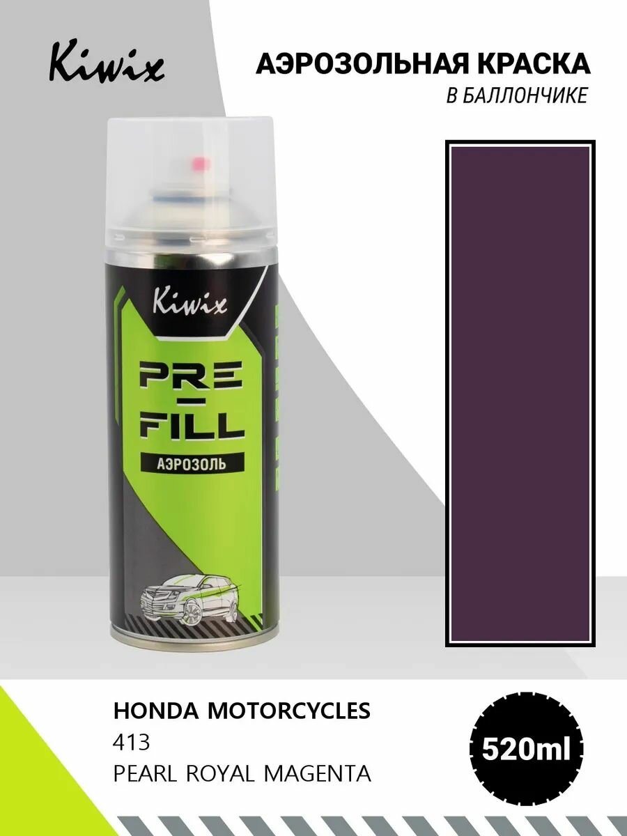 Аэрозоль HONDA MOTORCYCLES 413 PEARL ROYAL MAGENTA 520мл