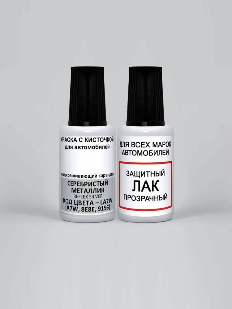 LA7W (A7W, 8E8E, 9156) Skoda Серебристый металлик, Reflex Silver, краска+лак 2 флакона Краска для сколов во флаконе с кисточкой