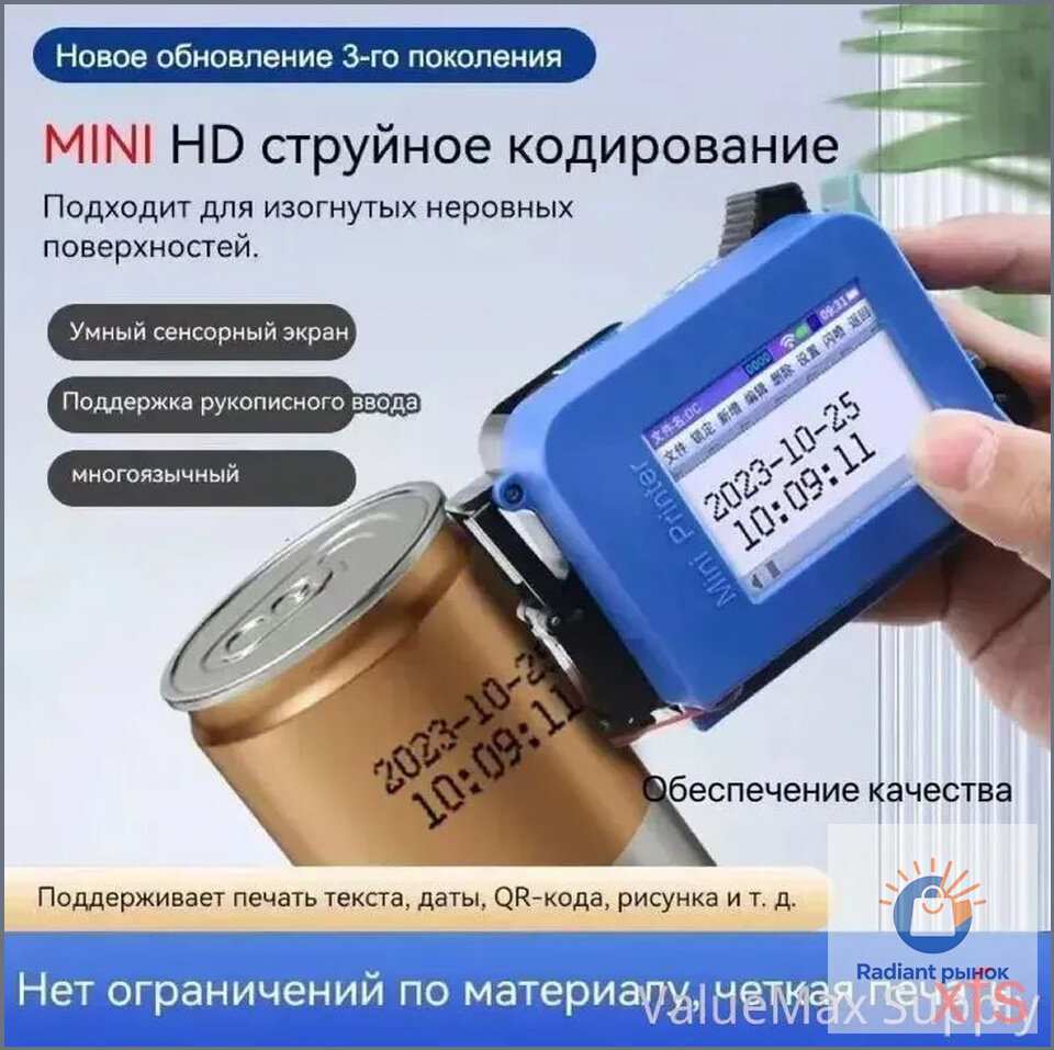Маркиратор каплеструйный ручной принтер /каплеструйный датер многострочный сенсорный 12.7мм( С картриджем)