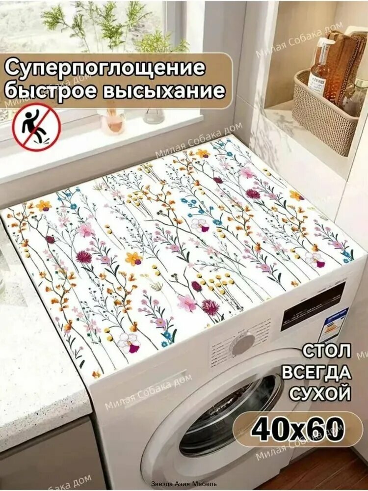 Коврик для ванной 40x60 см