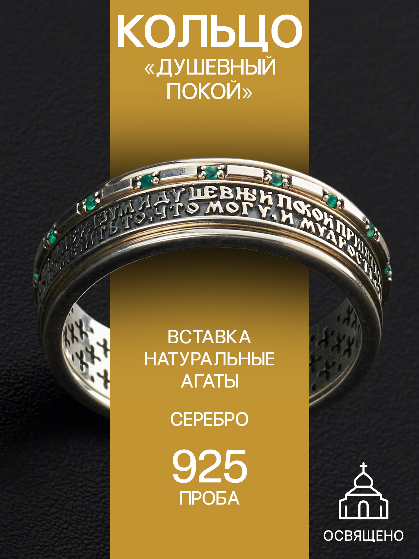 Кольцо обручальное, серебро, 925 проба, чернение, агат