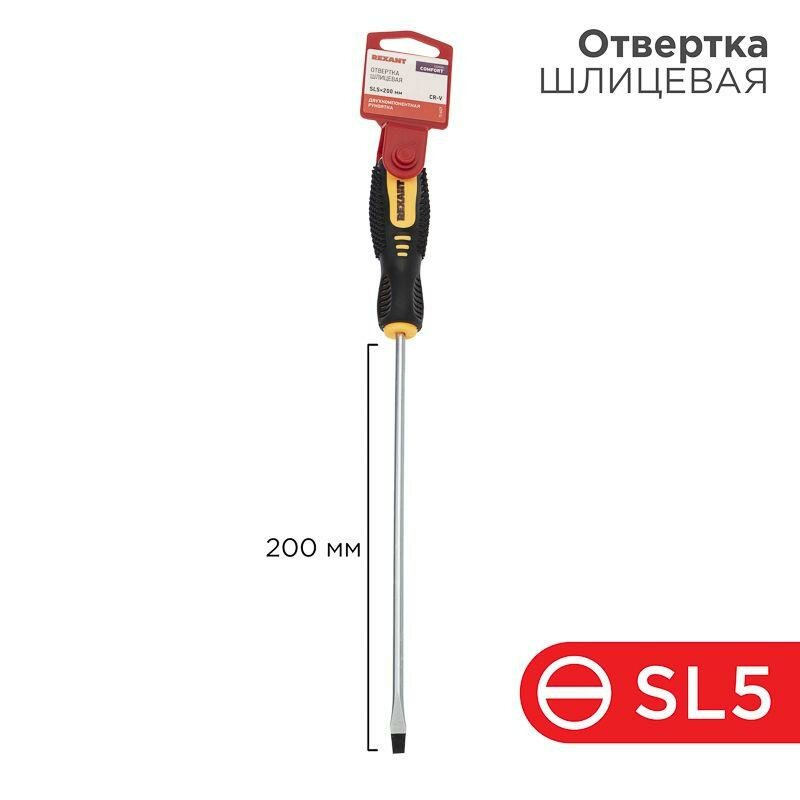 Отвертка шлицевая SL 5х200мм двухкомпонентн. рукоятка Rexant 12-6429