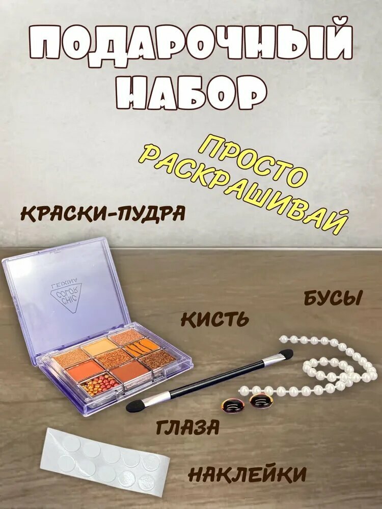 Игрушка-антистресс, Таба сквиш котик, игрушка антистресс для творчества и релаксации, набор для раскрашивания — фото 1