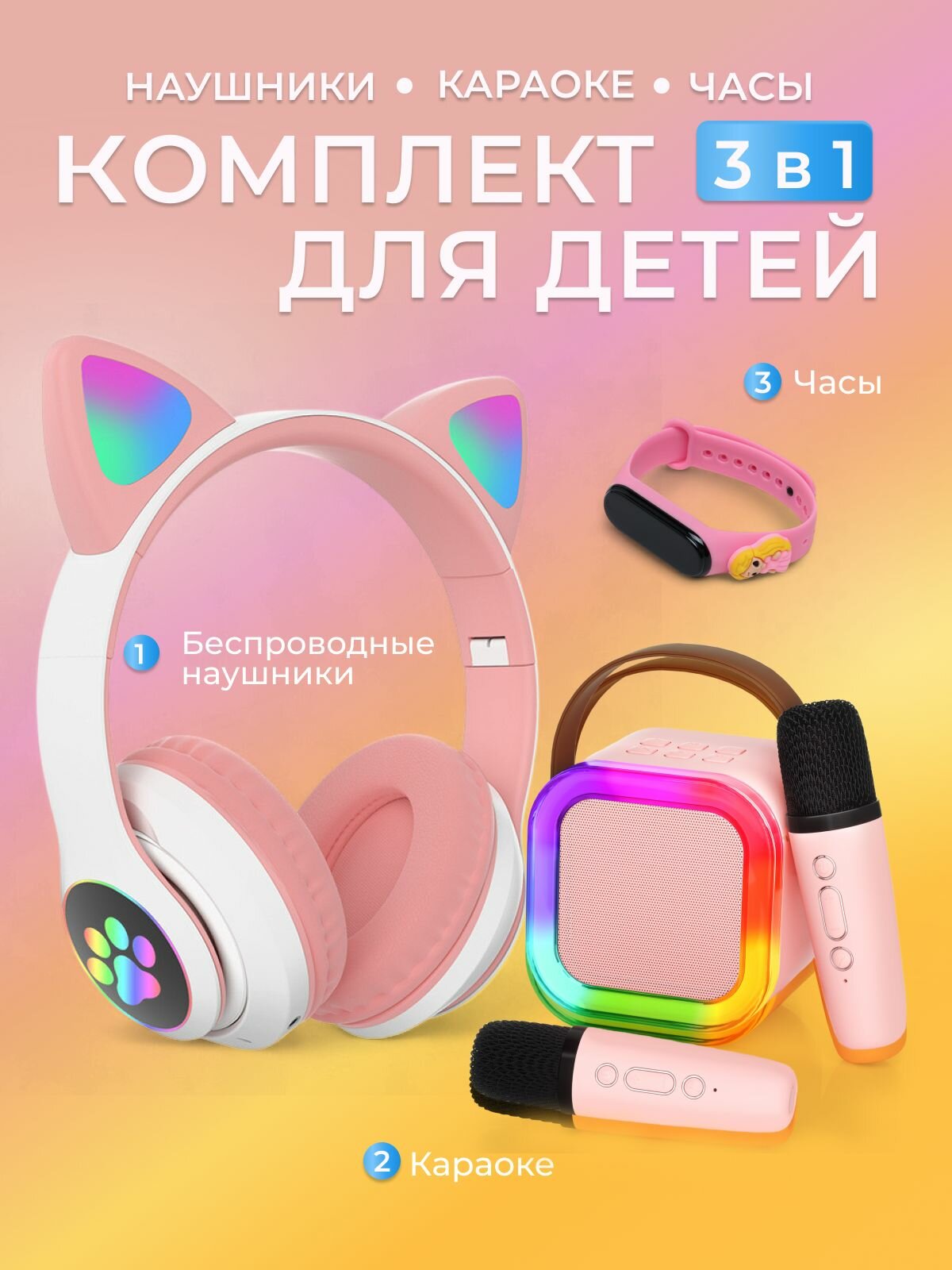 Наушники беспроводные с микрофоном, Bluetooth, 3.5 мм, microUSB, розовый, белый