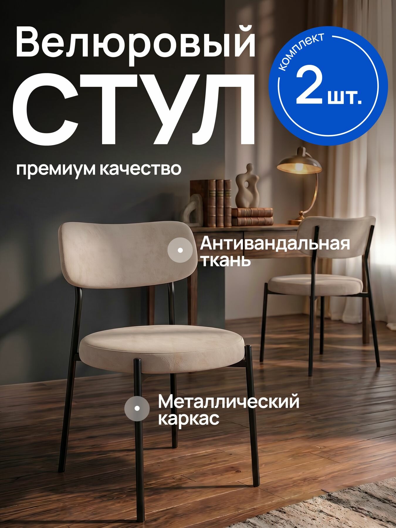 Комплект стульев 2шт. для кухни, дома. мягкие, со спинкой