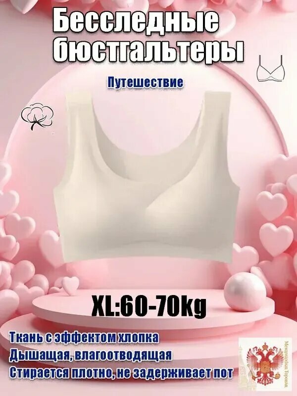 Беспечёвые нижние ткани из льда, одноразовые нижние ткани, бюстгальтеры для путешествий и командировок