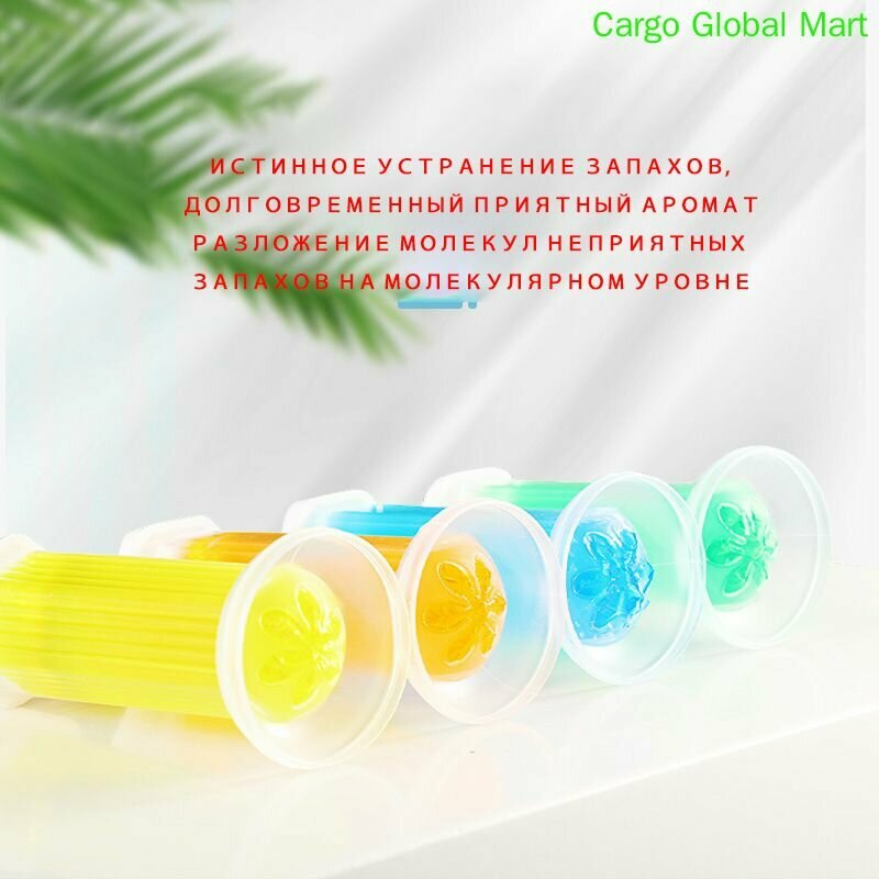 Освежитель воздуха для ванной комнаты, туалетный цветок, аромат, дезодорант для унитаза, гель для ароматерапии, 12 цветов, очиститель для унитаза