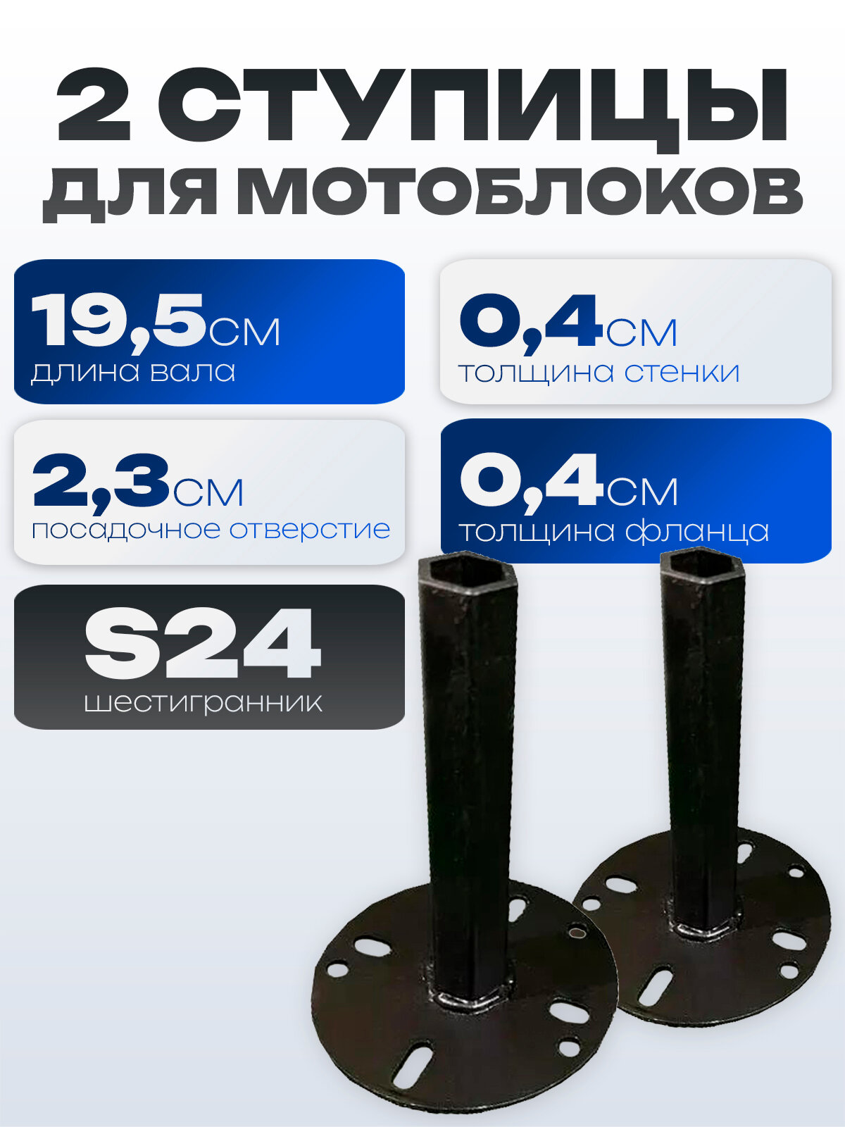 Ступицы на мотоблок Brait универсальные колеса S24 23х200 мм шестигранник, ступица Жигули ВАЗ