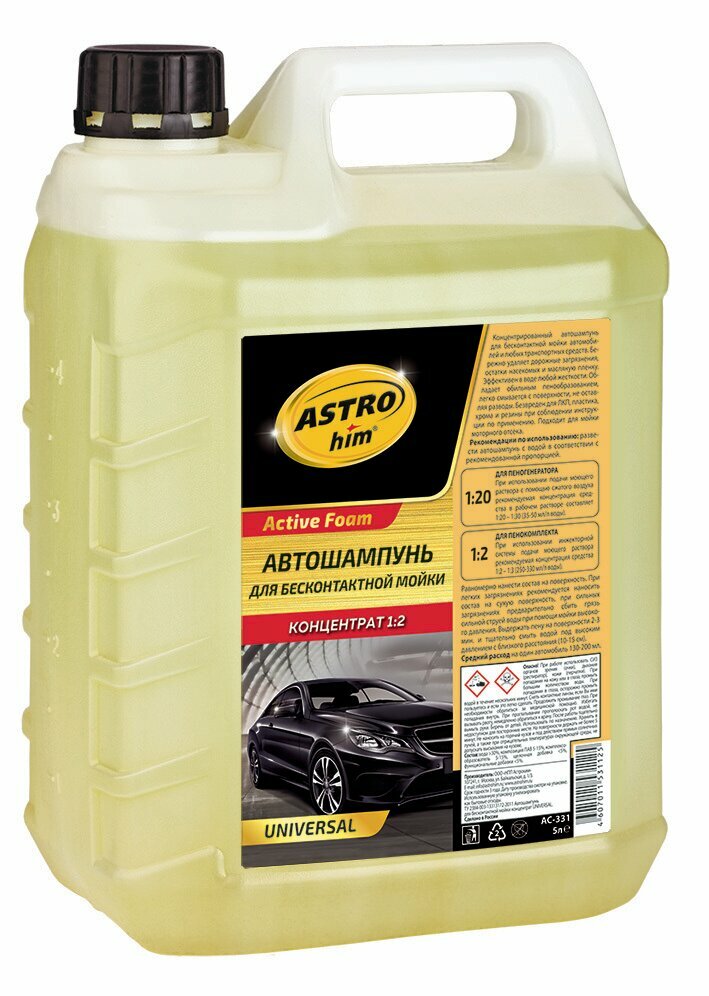 Автошампунь для бесконтактной мойки UNIVERSAL, серия Active Foam, концентрат 5 л ASTROhim AC331 ASTROhim AC331