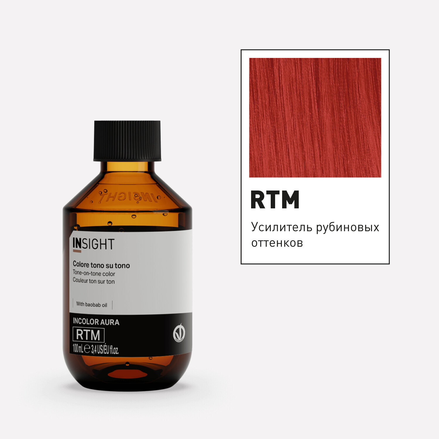 RUBY TONES MAXIMIZER Полуперманентная краска для волос тон в тон (100ml)