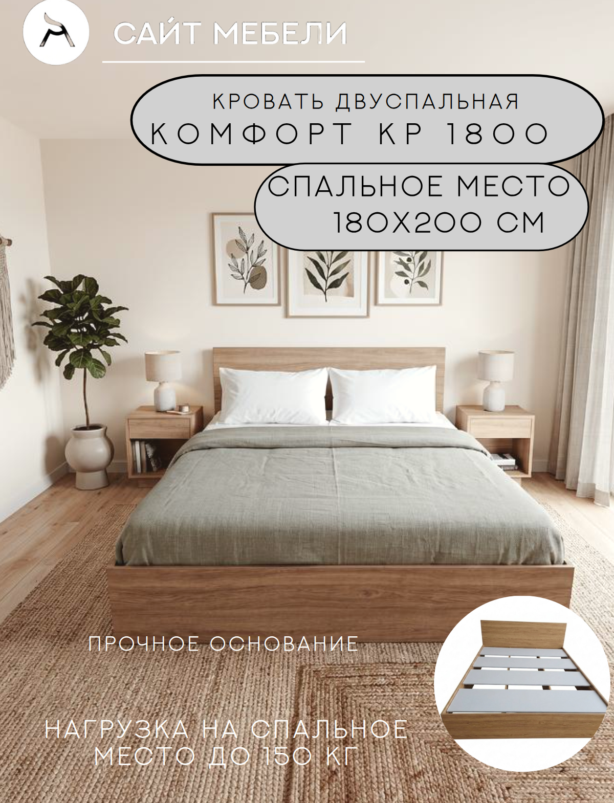 Кровать ЛДСП сп. м. 180х200 см, Дуб вотан (настил в комплекте), усиленная