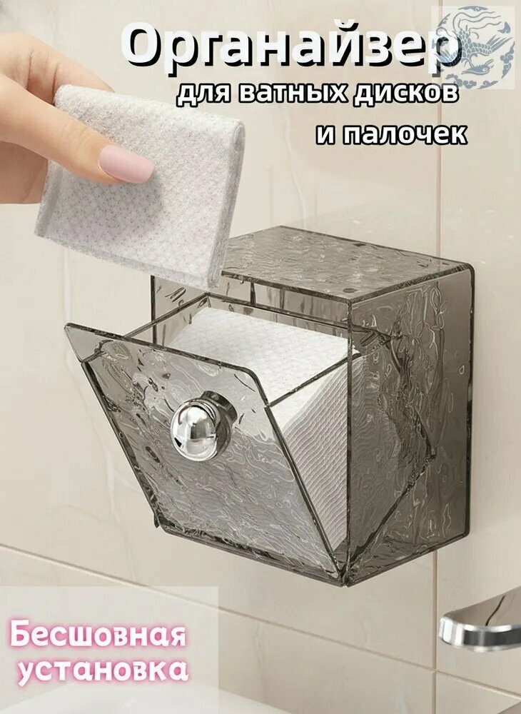 Органайзер для ватных дисков и палочек, 1 шт