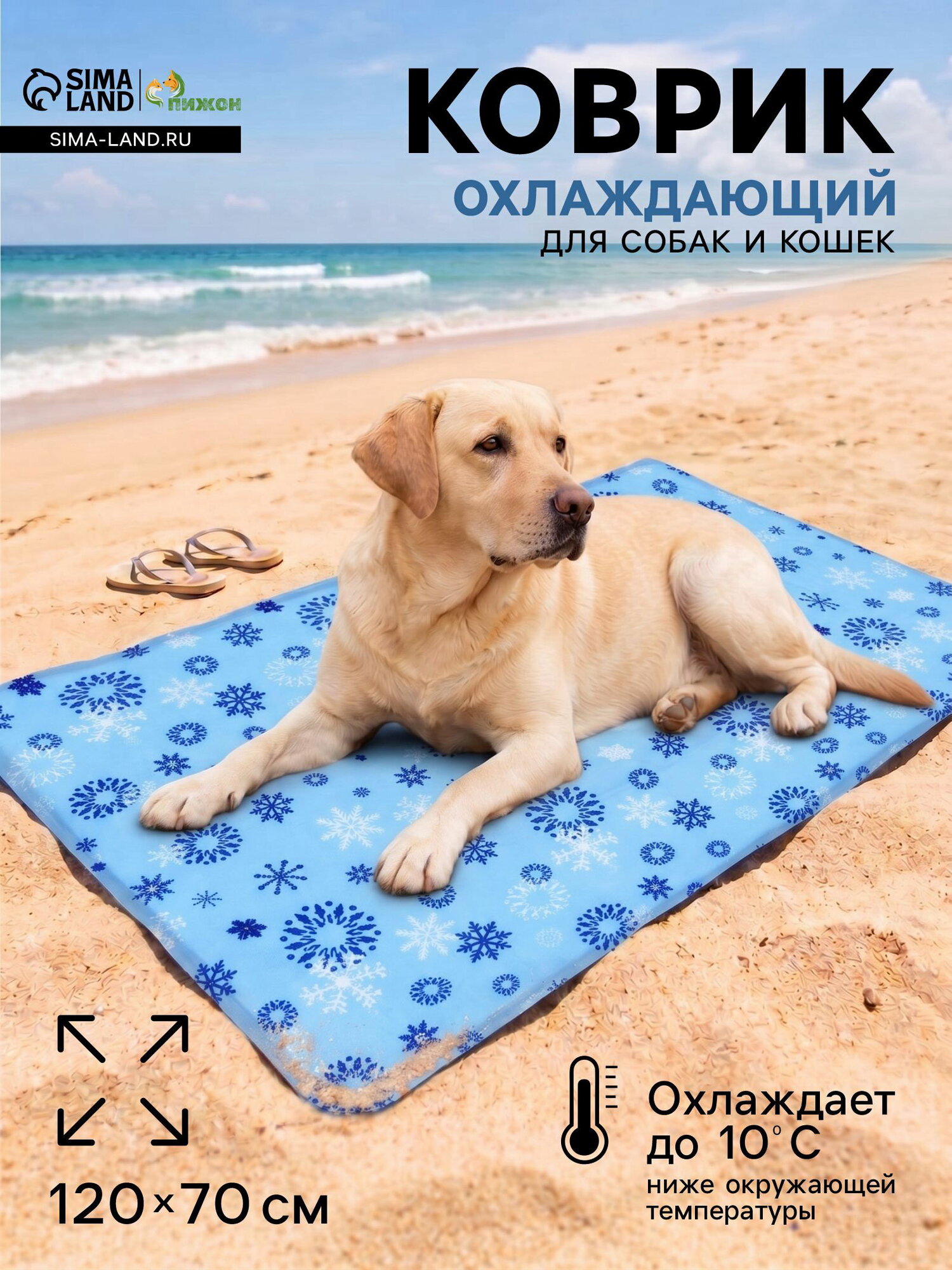 Коврик охлаждающий, размер упаковки: 36 x 3 x 40 см.