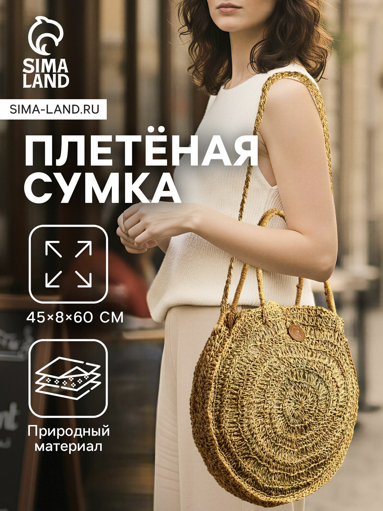 Сумка