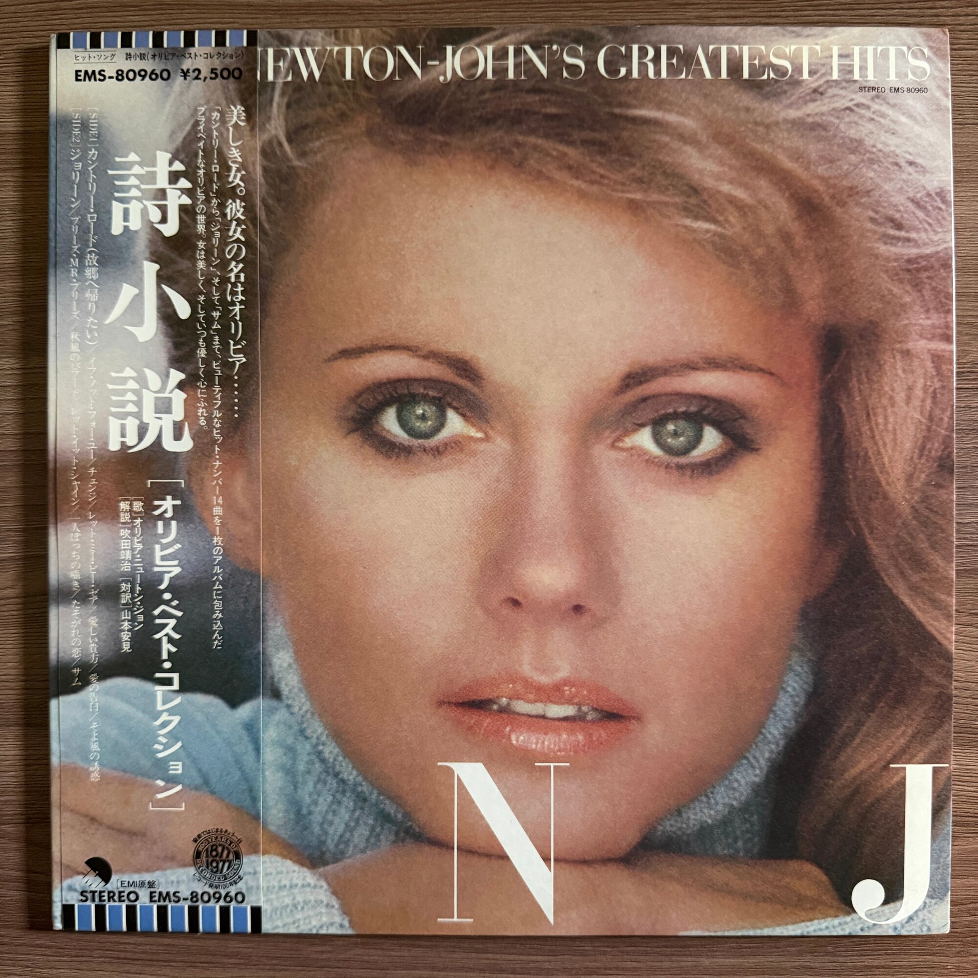 Виниловая пластинка Olivia Newton-John Olivia Newton-John's Greatest Hits LP