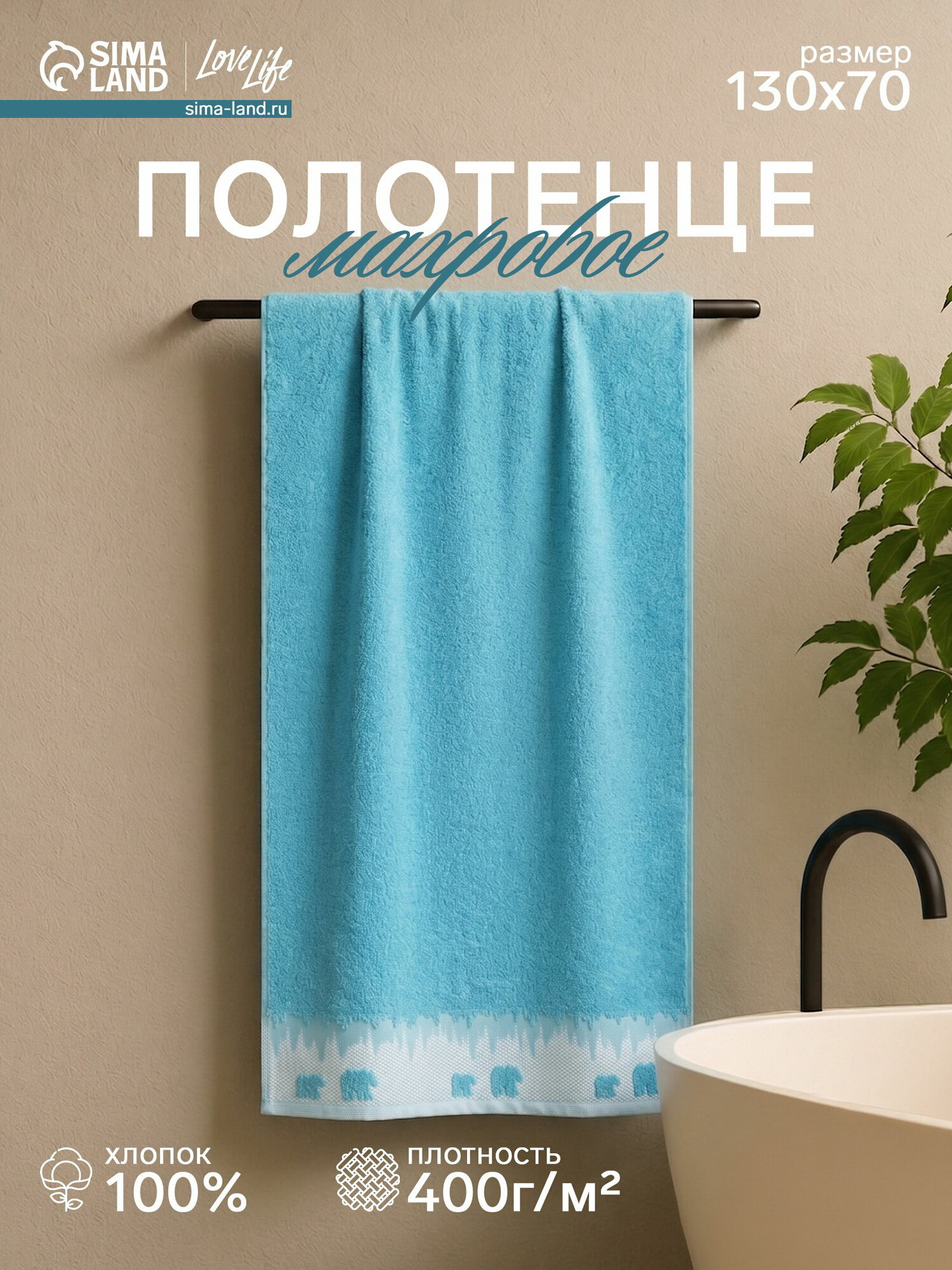 Полотенце махровое Love Life Winter dream 70x130 см, 100% хлопок, 400 г/?2, голубое